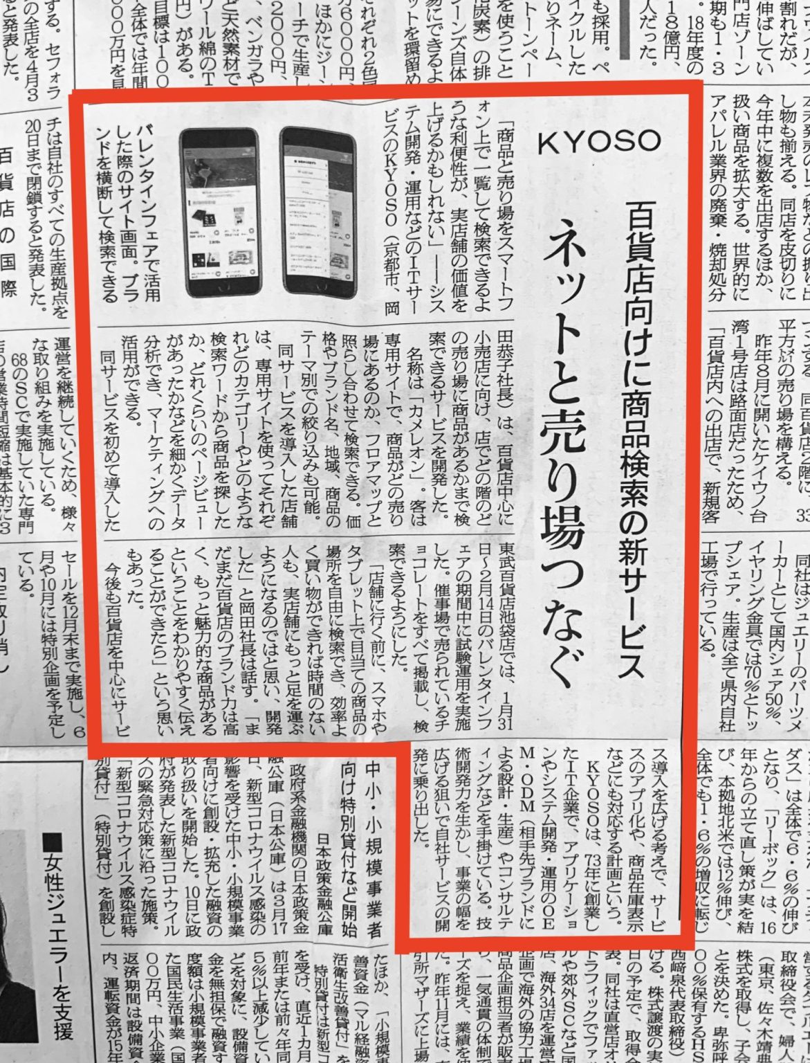 PRの「受け皿」は整っていますか？PRとオウンドメディアの切っても切り離せない関係 | ミライフ